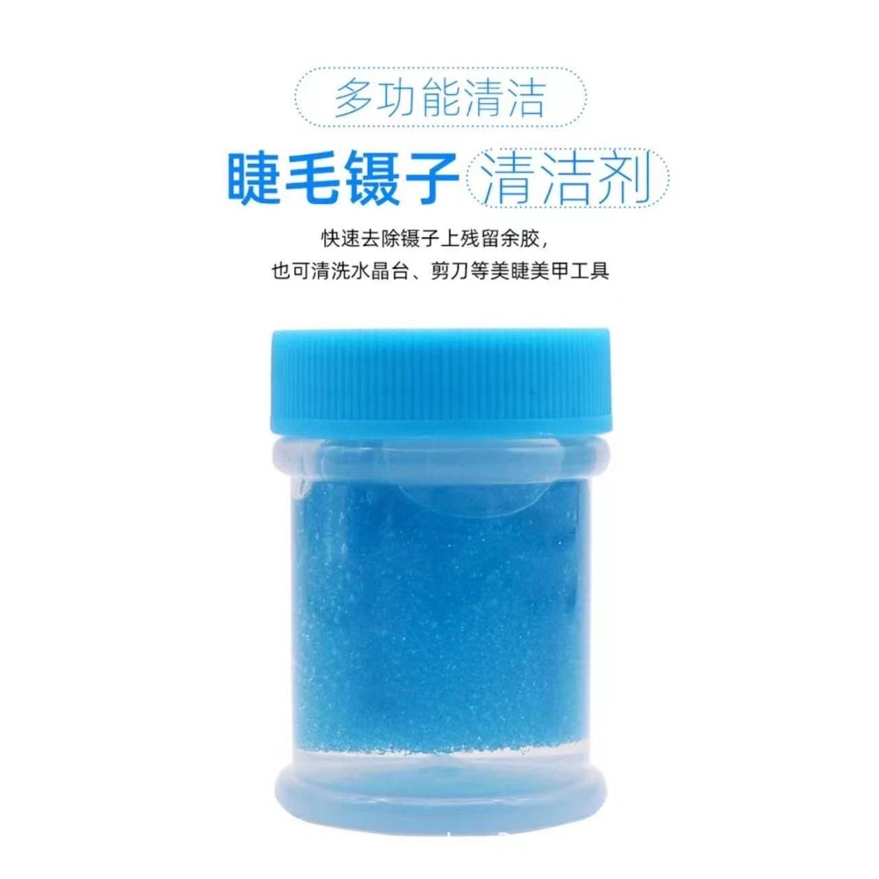 镊子清洁液夹子解胶嫁接美睫洗镊子水海绵工具专用睫毛