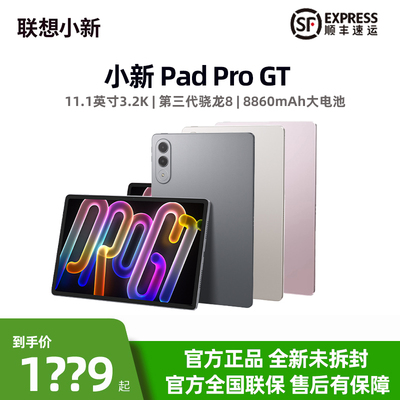 Lenovo/联想小新平板ProGT11.1
