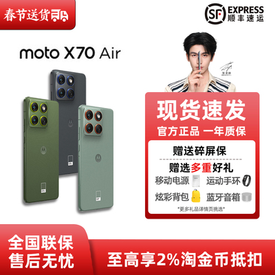 摩托罗拉X70Air超轻薄直屏手机