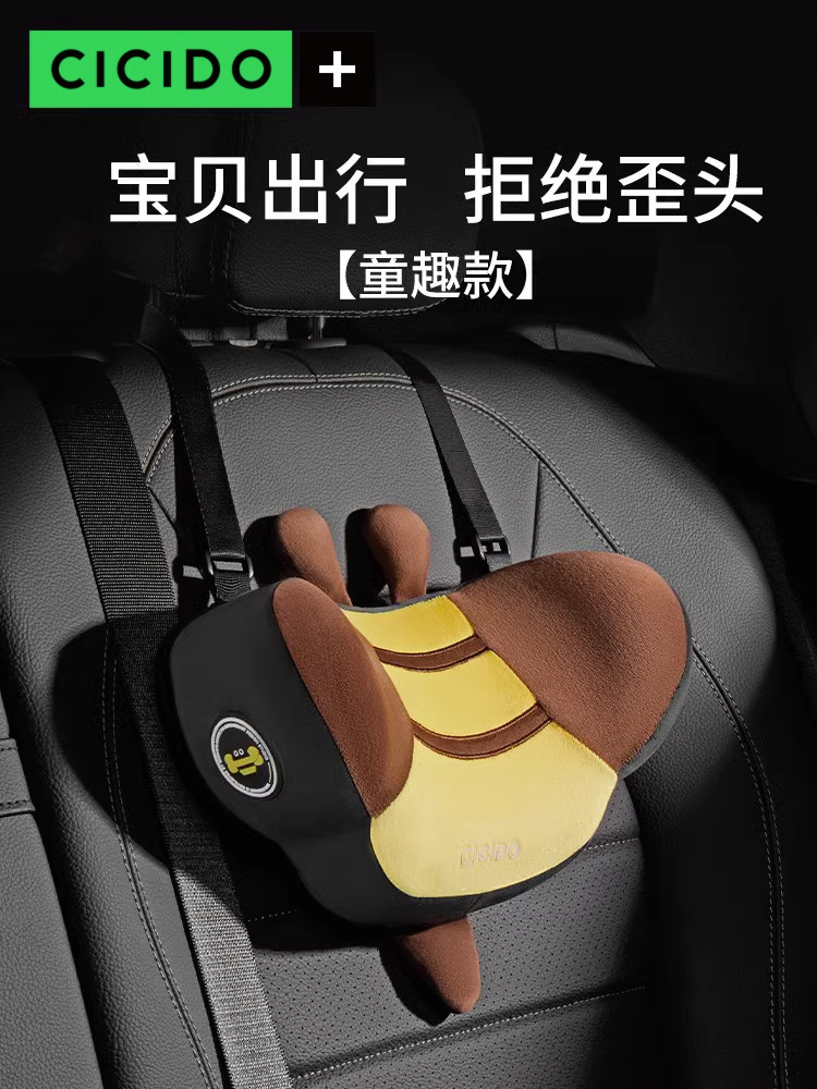 CICIDO夏季侧睡儿童汽车睡枕头枕车用车载睡觉神器车上护颈枕靠枕_虎窝淘