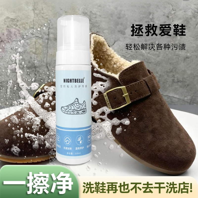 勃肯鞋德训鞋免水洗清洁剂雪地靴绒面麂皮泡沫干洗剂翻毛洗鞋神器