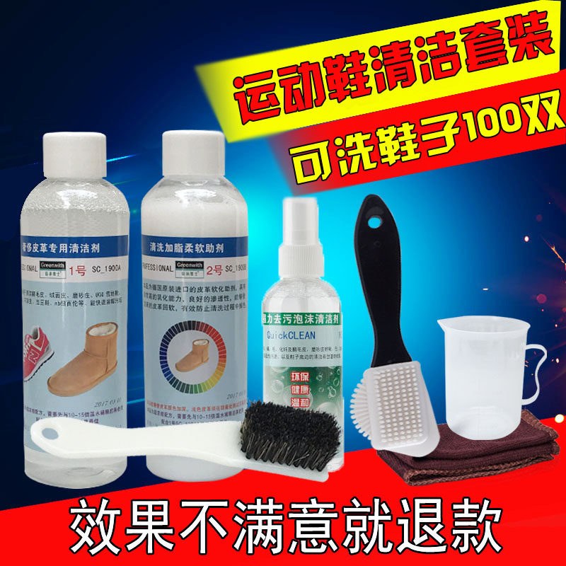 翻毛皮鞋清洁护理反毛皮麂皮磨砂鞋打理液鞋油鞋刷套装鹿皮粉鞋粉