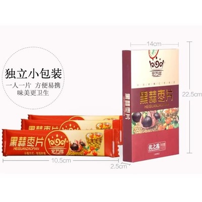 宏万年【保证】云南黑大蒜黑蒜