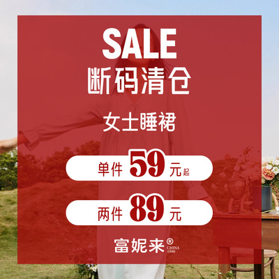 【清仓特价】女士睡裙套装