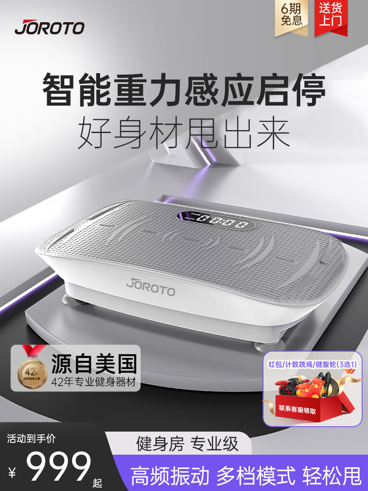 American Joroto S2000 Rhythm Machine Vibration Fat Shaker Shake Fat ...