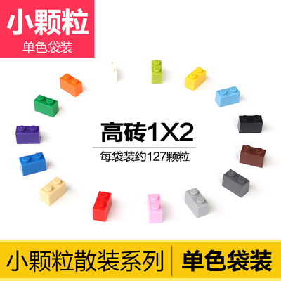 小颗粒塑料散装早教国产积木