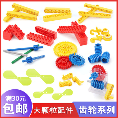 国产积木大颗粒机械齿轮零件配件