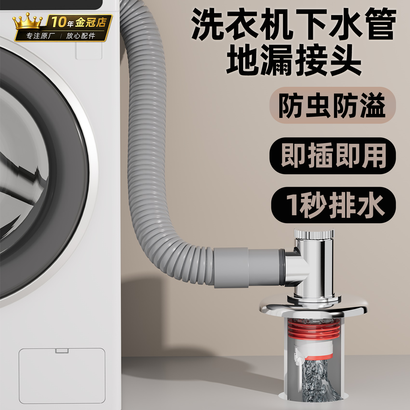 洗衣机下水管地漏接头排水管道专用防臭防返溢水卫生间两用三通盖