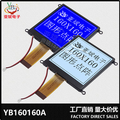 COG液晶显示屏模块160160A