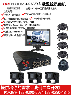 海康8路车载硬盘录像机NVR