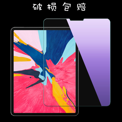 2024iPadPro11钢化膜A6屏
