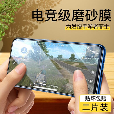 适用realmex7钢化膜磨砂