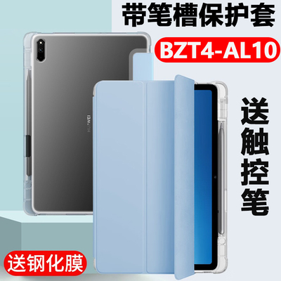 华为c5保护套bzt4-al10平