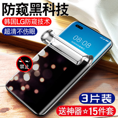 适用华为p40pro钢化水凝