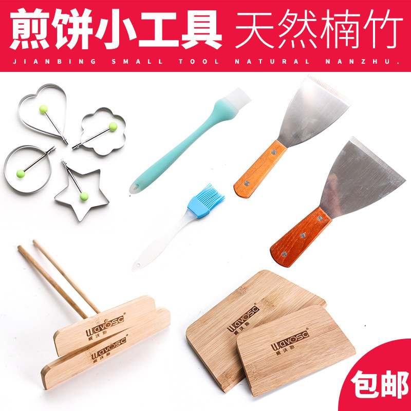 摊煎饼工具煎饼山东杂粮煎饼果子工具竹蜻蜓锅鸡蛋饼煎饼耙子刮板