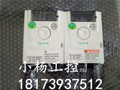 ATV12H018M2X/ATV12H018M2 施耐德ATV12系列0.18KW 9新现货 已测