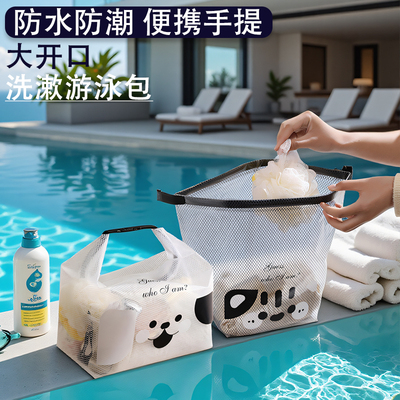 【6位好友购买】防水游泳洗漱包