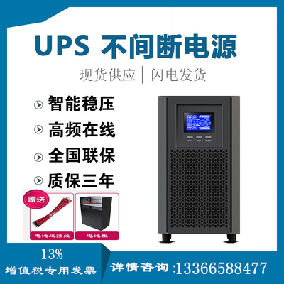 华为UPS不间断电源 UPS2000-A-2KTTS 2KVA/1600W标机 内置电池