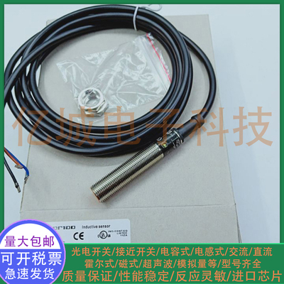 全新电感式接近开关IE5301 IE5343 IE5348 IE5302 IE5346 传感器