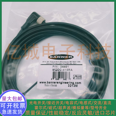 光电开关传感器连接线