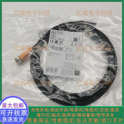 EVC004EVC005EVT002连接线缆