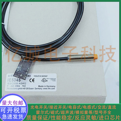 易福门接近开关IE5338 IE5351 5392 5287 5288 5312 5327 传感器