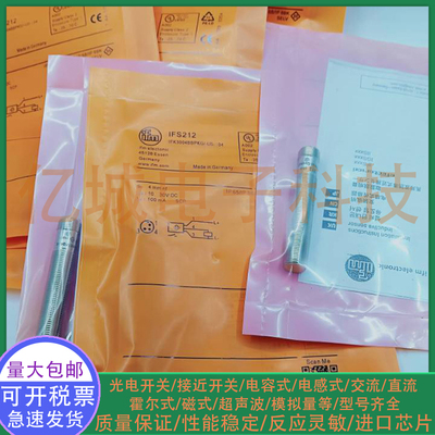 全新电感式接近开关传感器