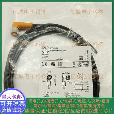 易福门EVC529468471490连接线