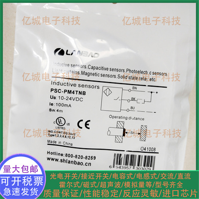 LANBAO/兰宝PSC-PM4TNBR光电开关