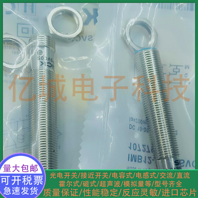 全新电感式接近开关传感器