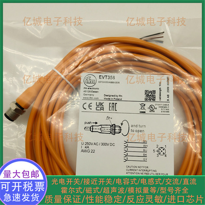 易福门EVT358118169128连接线