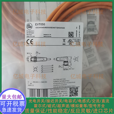 易福门EVT050E12286全新连接线