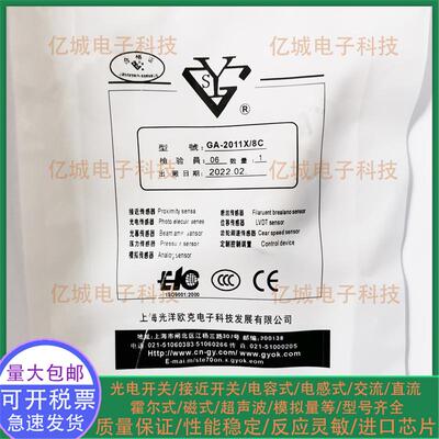 GA-2011X/8C光洋光电开关传感器