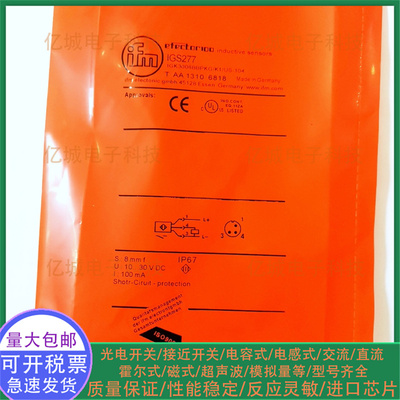 IGS277702IGT245247接近开关