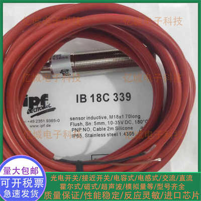 IB12010HIB12012H接近开关