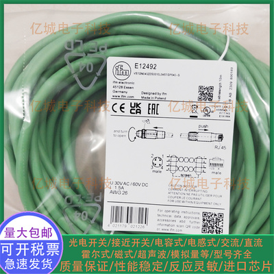 ifm/易福门E12492传感器以太网线