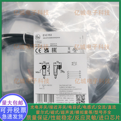 易福门EVC153E11855全新连接线