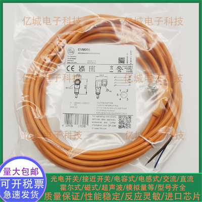 易福门EVM005E12383全新连接线