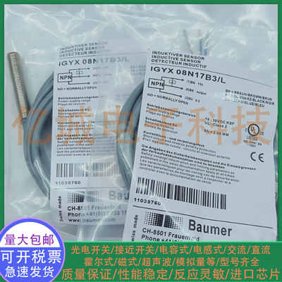 瑞士宝盟baumer接近开关