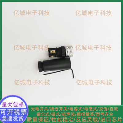 穆尔3芯4芯直公直母航空插头