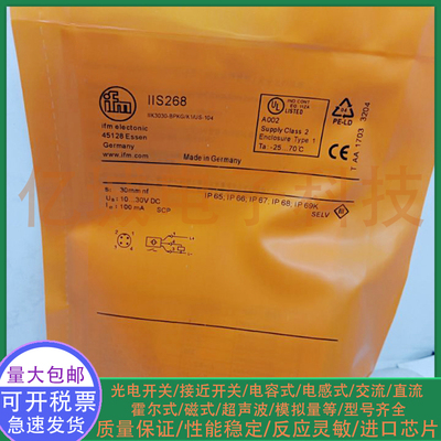 全新电感式接近开关IIS268 IIS238 IIS206 IIS267 IIS281 传感器