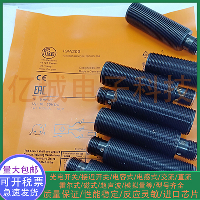全新电感式接近开关圆柱形