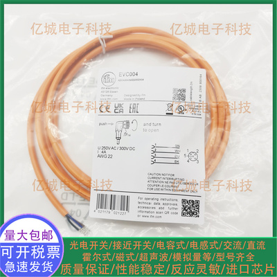 易福门EVC004E10191全新连接线