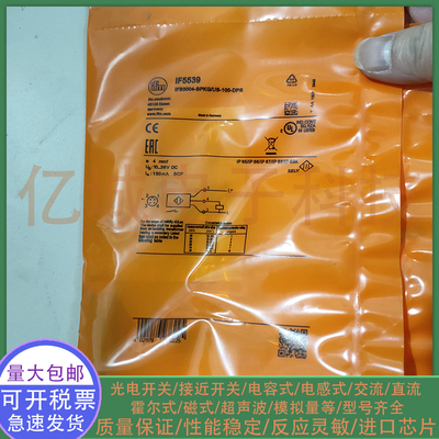 全新电感式接近开关传感器