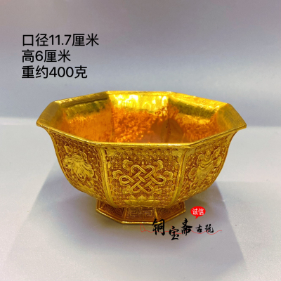 古玩铜器收藏镀金八吉祥八宝乾隆金碗聚宝盆摆件佛堂家用礼佛供碗
