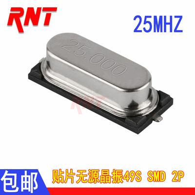 原装贴片无源晶振HC-49S SMD 25M 25MHZ 25.000MHZ 维修 DIY包邮