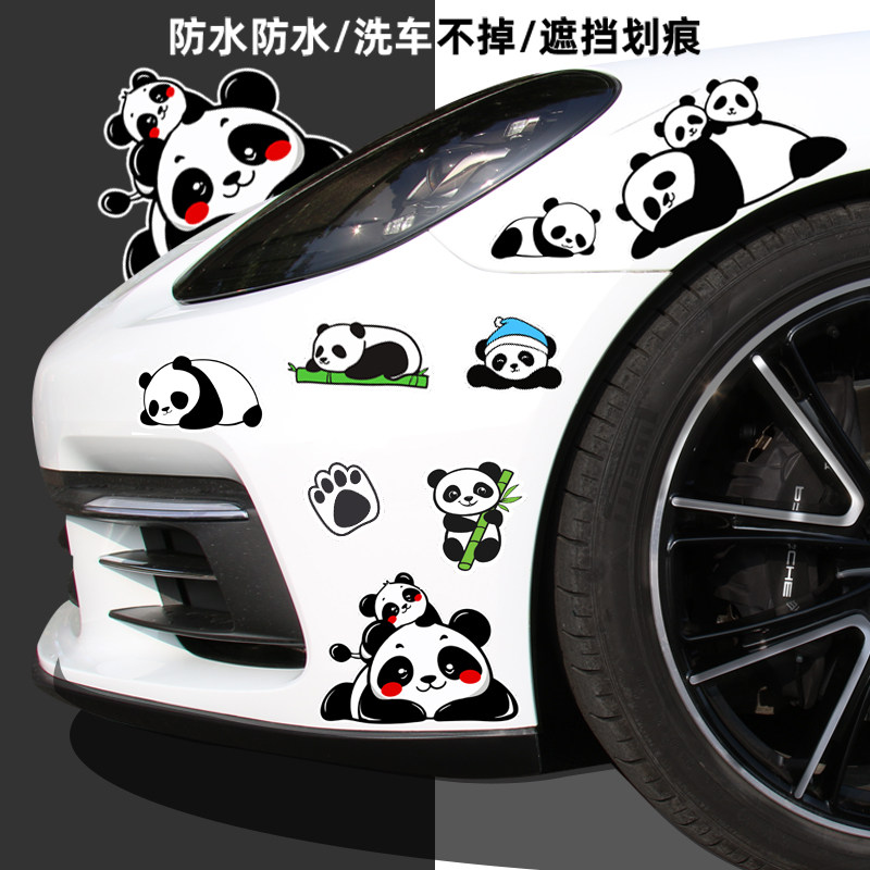 个性创意可爱卡通熊猫汽车玻璃保险杠贴纸电动车车身划痕装饰贴