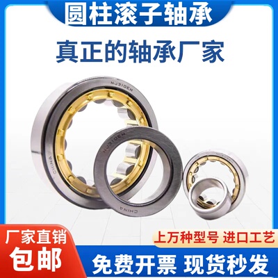 圆柱轴承高端P5级进口质量