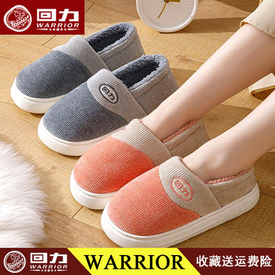 上海回力加绒棉鞋包跟男女士冬季室内保暖厚底毛绒家居鞋防滑H154