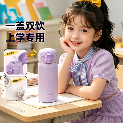 350ML儿童保温小水杯